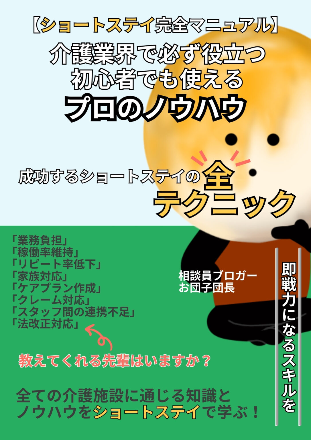 令和7年2月6日の介護保険最新情報（Vol.1351）を超簡単解説！ケアプランデータ連携システムの利用促進 - お団子団長STATION