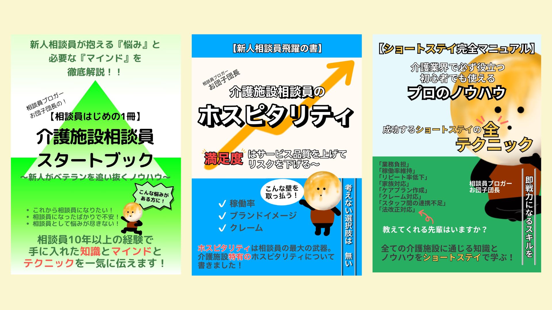 令和7年2月13日の介護保険最新情報（Vol.1355）を超簡単解説！施設でWi-Fi代を徴収OKに！ - お団子団長STATION