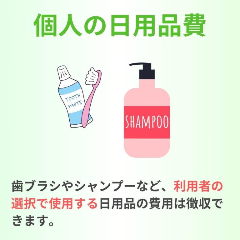 令和7年2月13日の介護保険最新情報（Vol.1355）を超簡単解説！施設でWi-Fi代を徴収OKに！ - お団子団長STATION