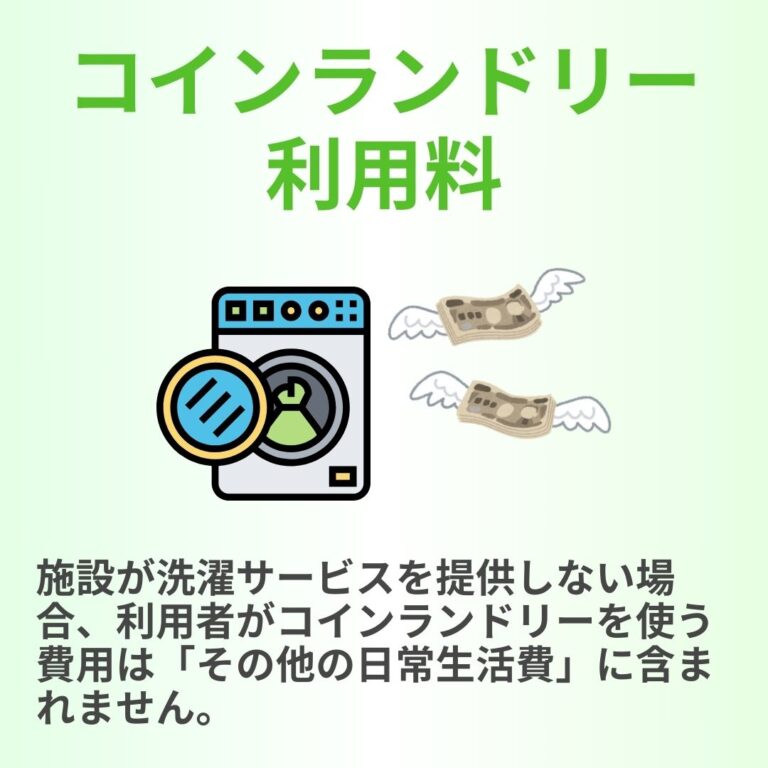 令和7年2月13日の介護保険最新情報（Vol.1355）を超簡単解説！施設でWi-Fi代を徴収OKに！ - お団子団長STATION